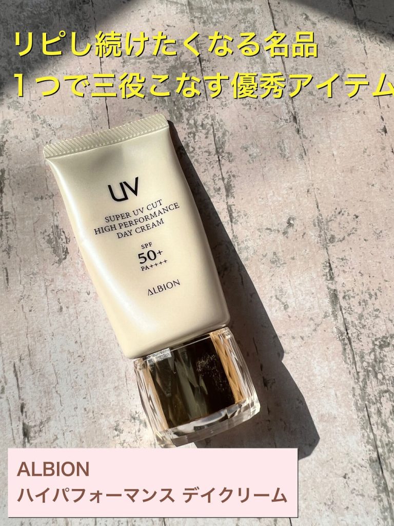 Kem chống nắng Albion UV Super UV Cut High Performance Day Cream SPF50/PA++++