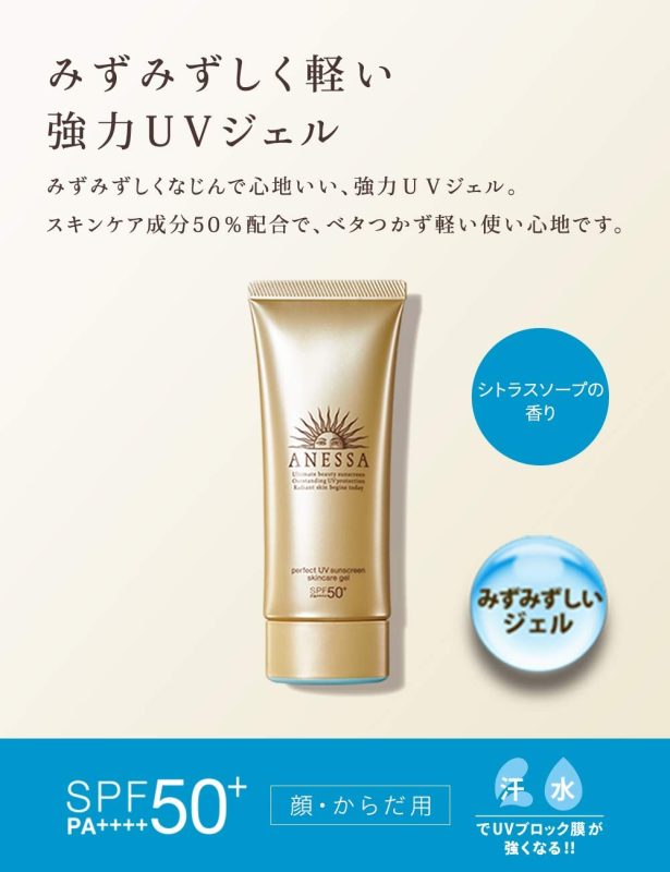 Kem chống nắng Anessa Shiseido Perfect UV Sunscreen Skincare Gel SPF50+/PA++++