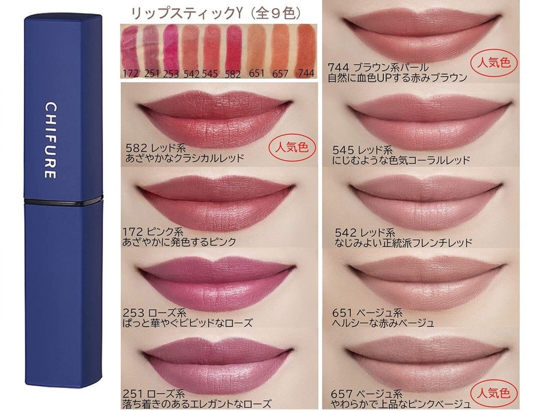 Son Môi Chifure Lipstick Y Nhật Bản
