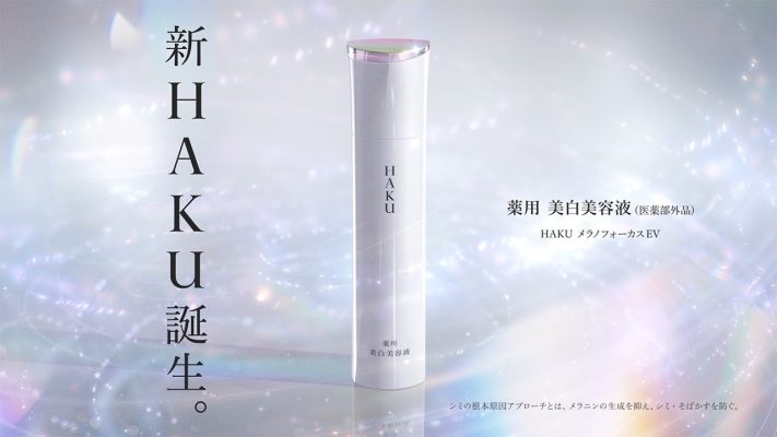 Tinh chất Serum trị nám trắng da Shiseido HAKU Melanofocus EV Nhật Bản