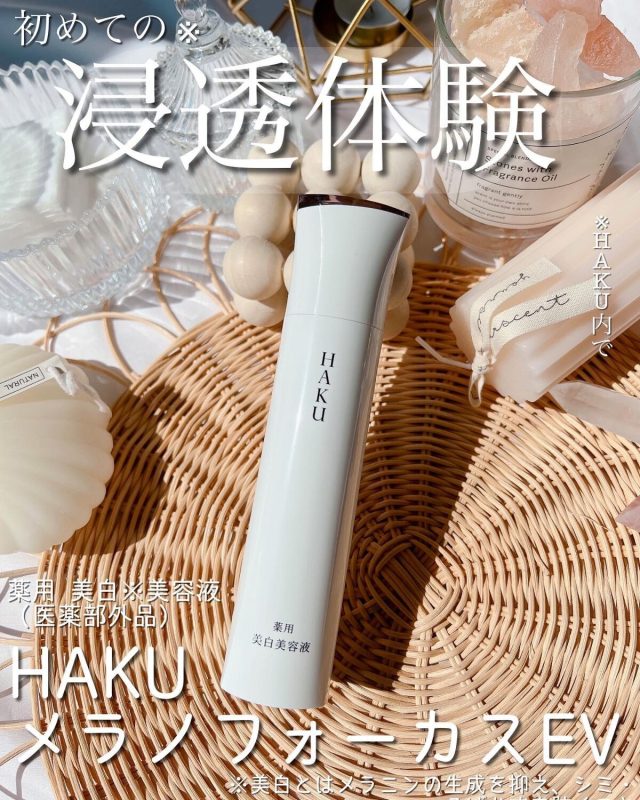 Tinh chất Serum trị nám trắng da Shiseido HAKU Melanofocus EV Nhật Bản