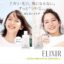 Kem chống nắng Shiseido Elixir Balancing Oshiroi Milk SPF 50+/PA++++ Nhật Bản