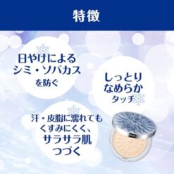 Phấn phủ bông tuyết Kose SEKKISEI Precious Snow Face Powder V SPF15 PA+ (2024 Limited Edition)
